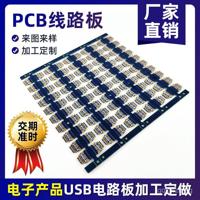 pcb Circuit Board Factory FR-4Fiberglass Board Mass Production Charger ...