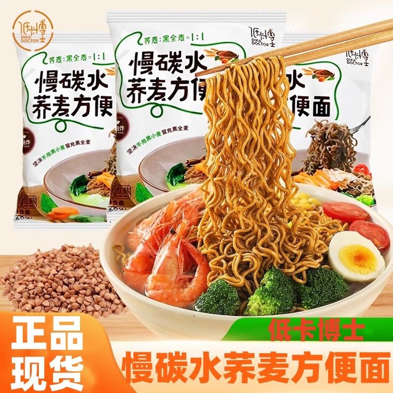 Low Calorie Doctor Slow Carb Soba Green Quinoa Instant Noodles Instant ...