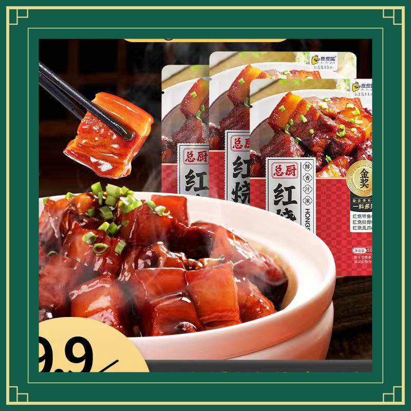 [FREE GIFT]Homemade Braised Pork Seasoning Pack home-made braised pork ...