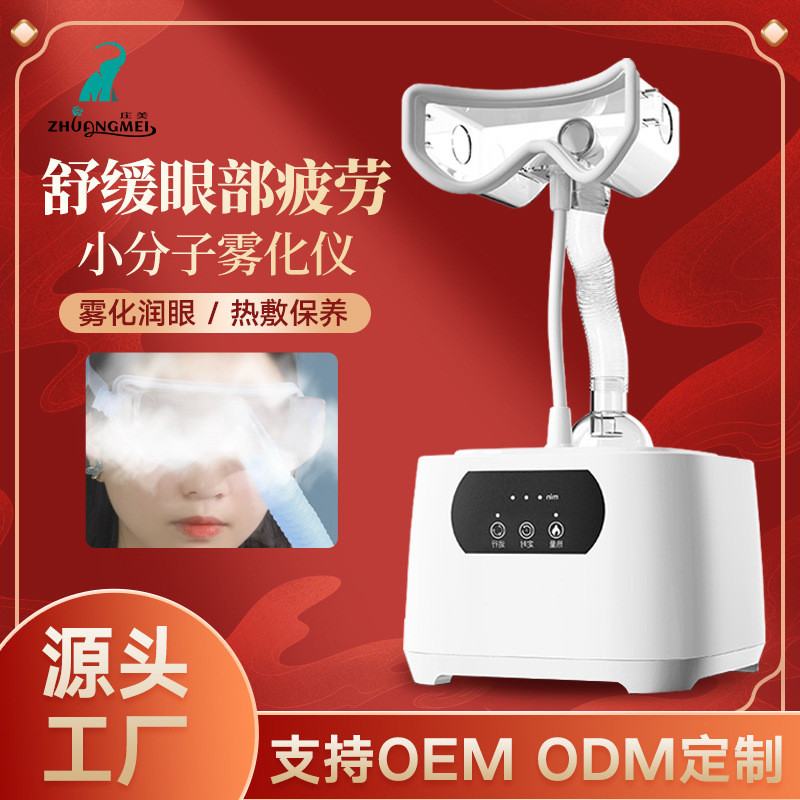 Eye Moisturizing Instrument Eye Atomization Spray Steamed Eyes Relieve ...