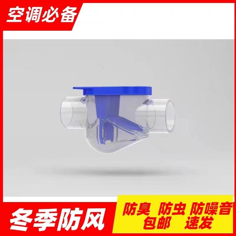 Air Conditioner Three-Proof Valve Drain Condensate Windproof Check ...