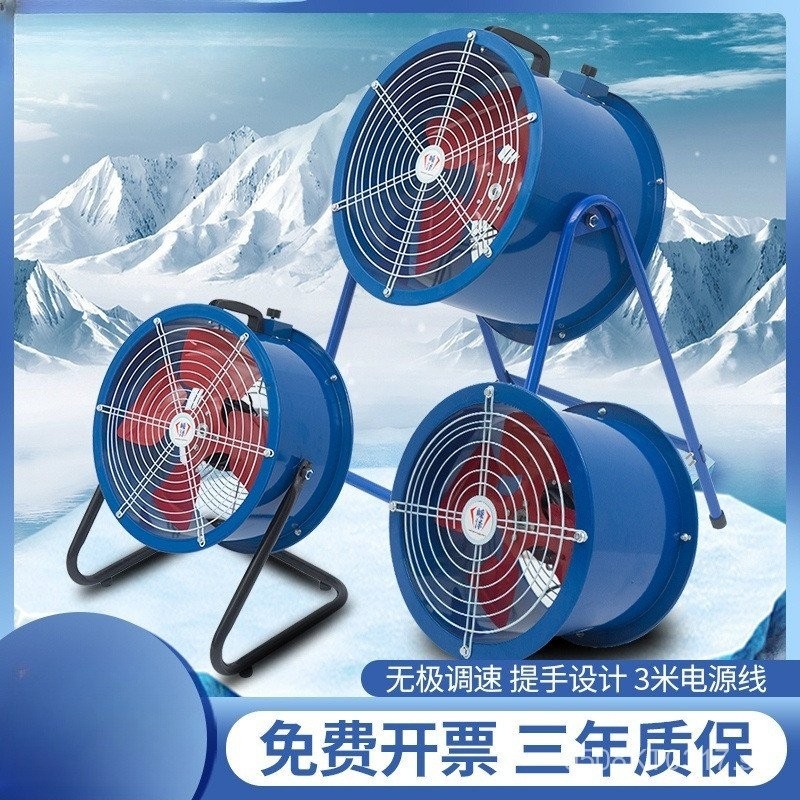 Exhaust Fan Industrial Fan Axial Fan Positional Fan High Power Fan ...