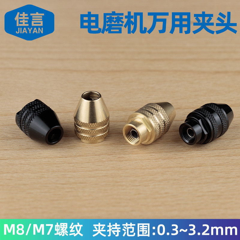 Brass Universal Drill Chuck Electrical Grinding Machine Three-Leaf ...