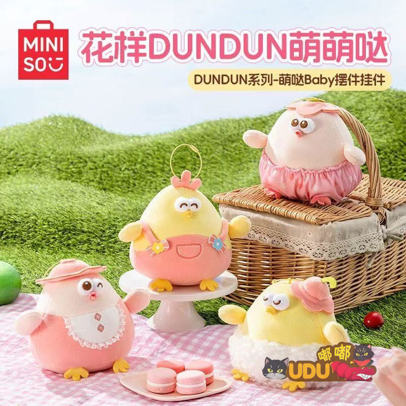 [Genuine]MINISO Pier Chicken Series Keychain Creative Lace Pier Doll ...