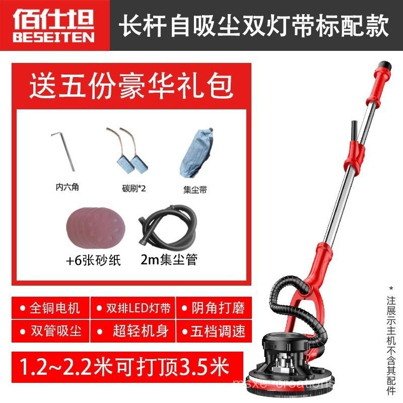 Wall Grinding Machine Putty Sand Paper Machine Ultra-Light Wall ...