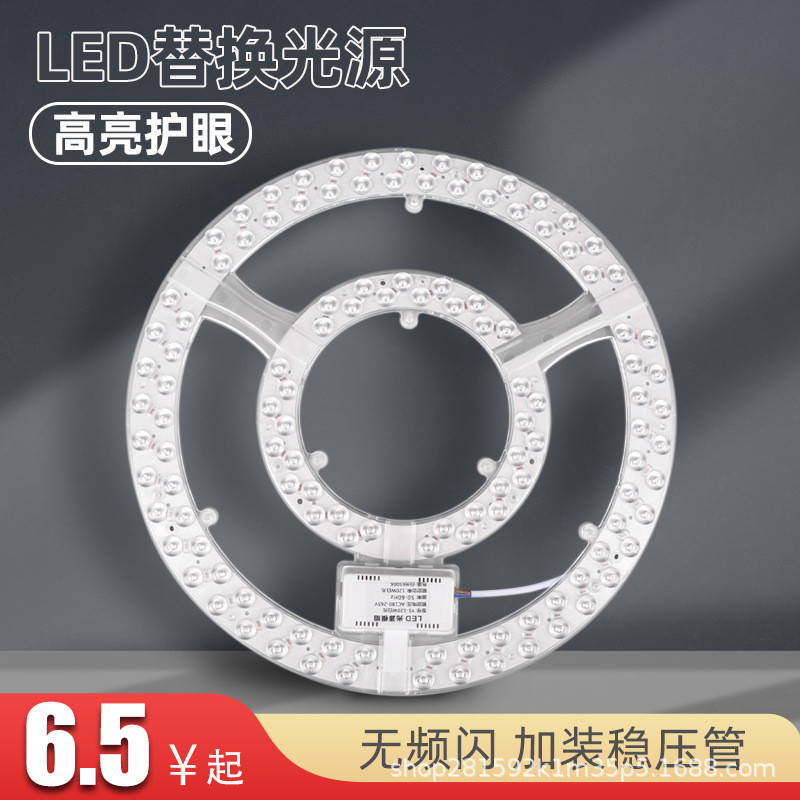 led ceiling light replacement ceiling light led led ceiling lamp wick ...