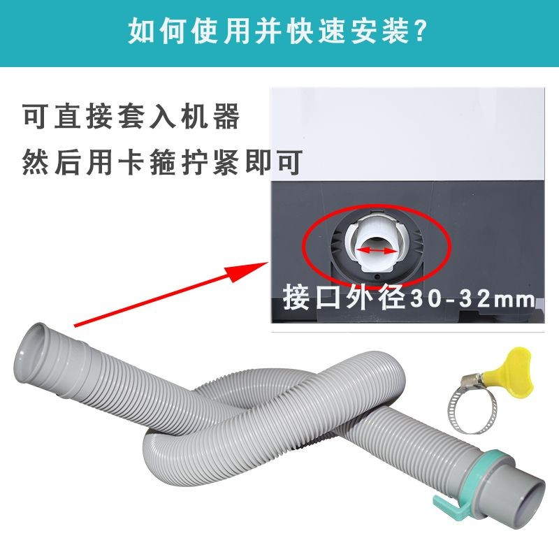 Suitable for Panasonic Pulsator Automatic Washing Machine Drain Pipe ...