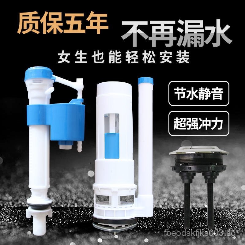 Pumping Toilet Cistern Parts Universal Closestool Inlet Valve Drain ...