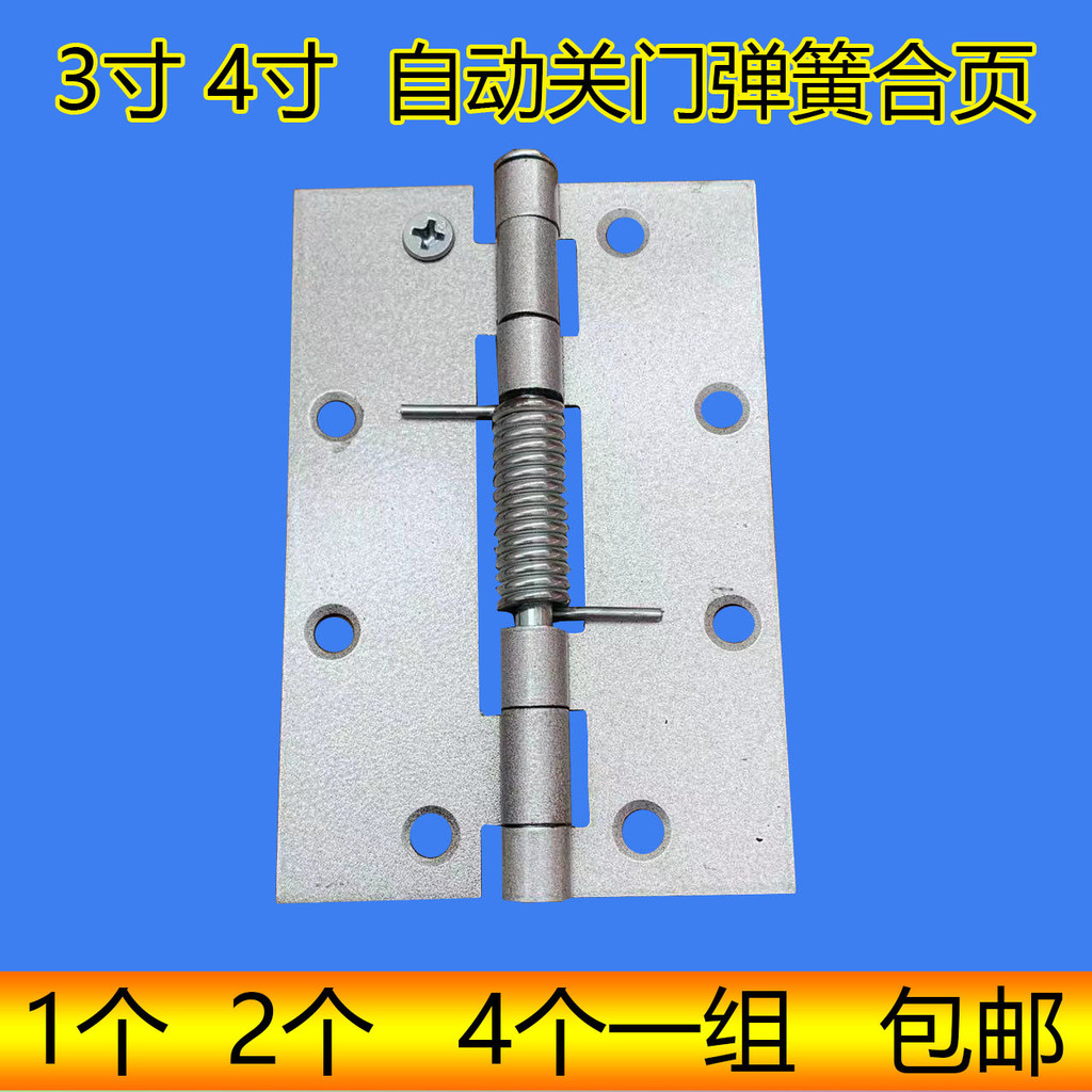 4Inch Vertical Hinged Door Spring Hinge Self-Closing Door Multifunction ...