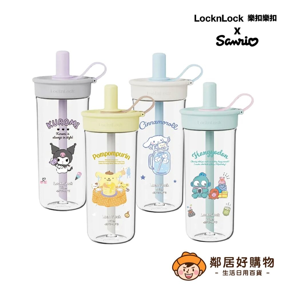 [LocknLock LocknLock] Sanrio Co-Branded Chewy Pair FUN Drinking Straw Cup-750ml Hand Cup ...