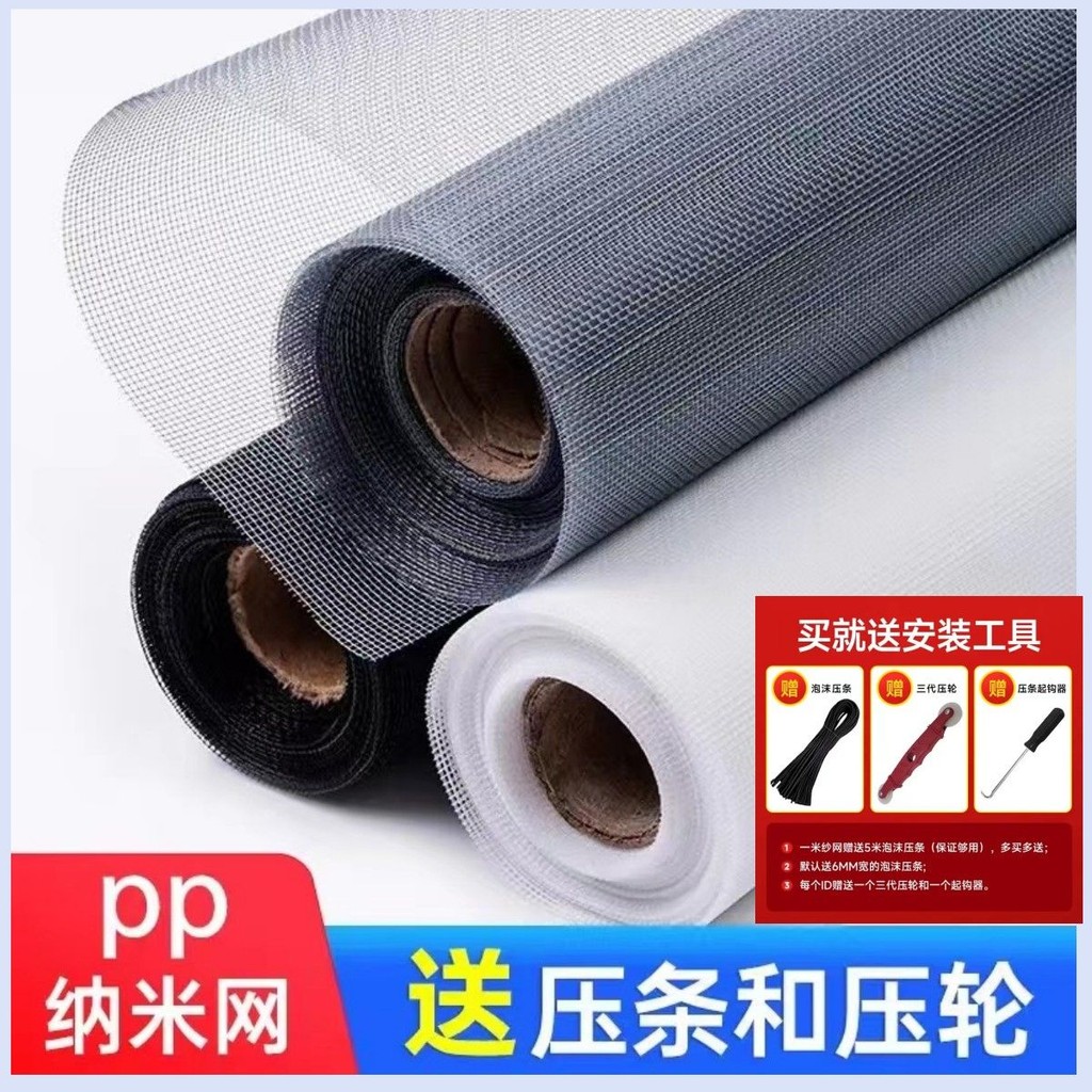 Screen Window Mesh Screen Mesh Nano Invisible Anti-Mosquito Screen ...