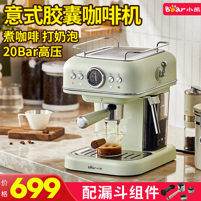Bear Capsule Coffee Machine Semi-Automatic Intelligent American Style ...
