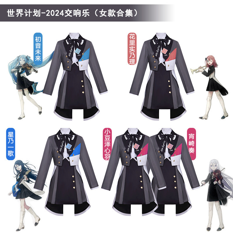 Pjsk Project SEKAI COLORFUL STAGE Feat Hatsune Miku Cosplay Hanasato ...