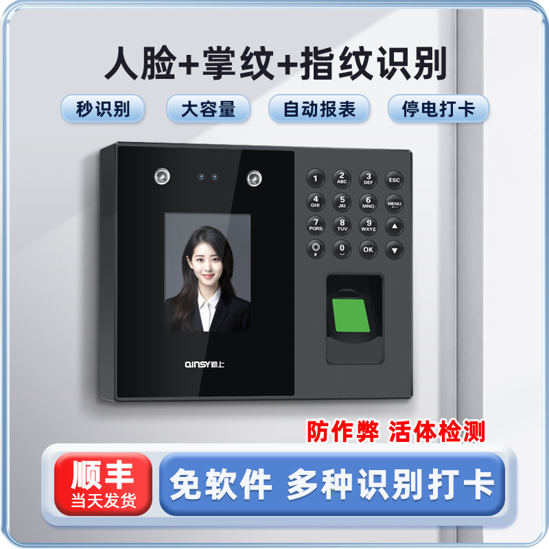 [1615Positive Review]Face Palmprint Fingerprint Recognition Attendance ...