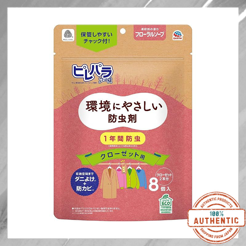 Daytona Pire Para Earth Insect Repellent Hanging Type for Closet (1 ...