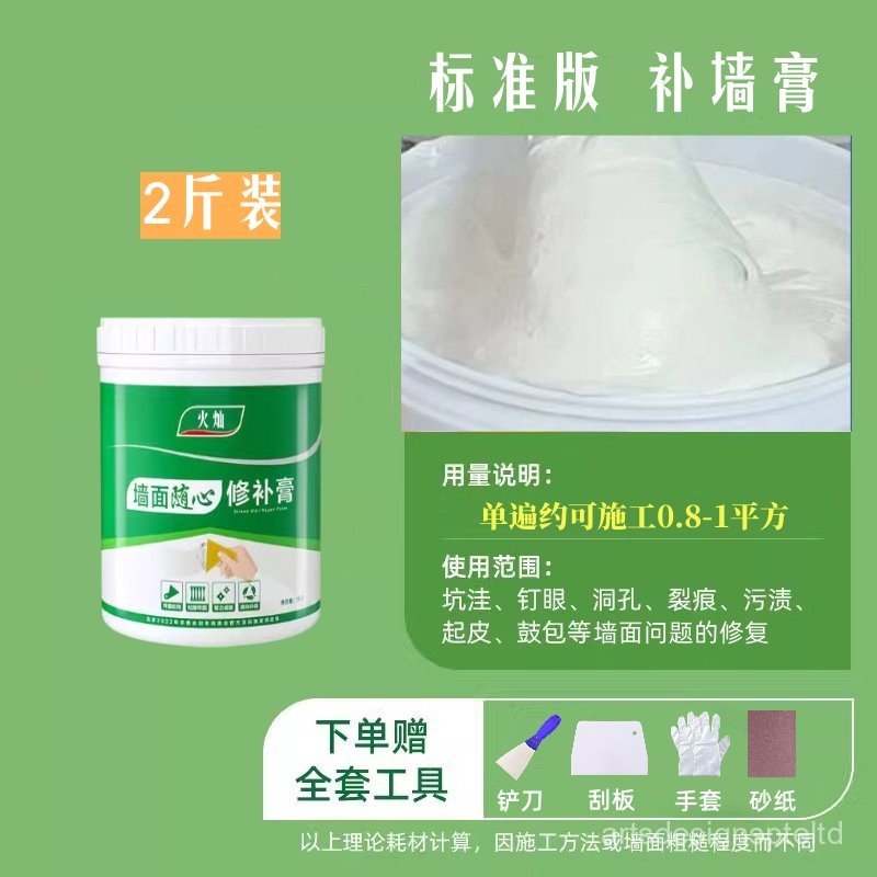 Waterproof Moisture-Proof Wall Filling Paste Wall Repair White Putty ...
