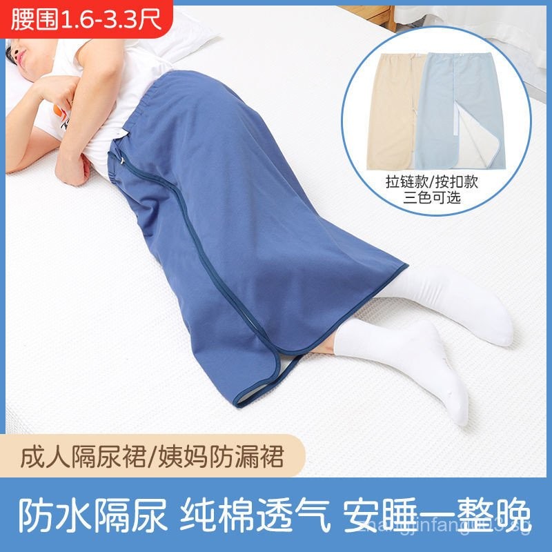 SG Paralyzed Elderly Waterproof Skirt Adult Incontinence Pants ...