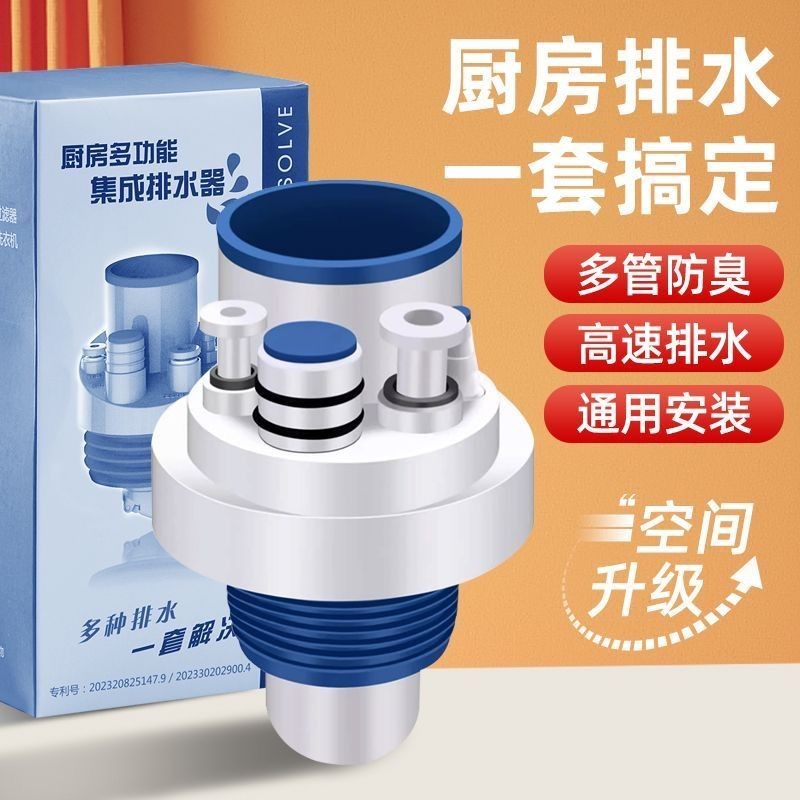 Kitchen Sewer Tee Drain Pipe Deodorant Multi-Function Filter Dishwasher ...