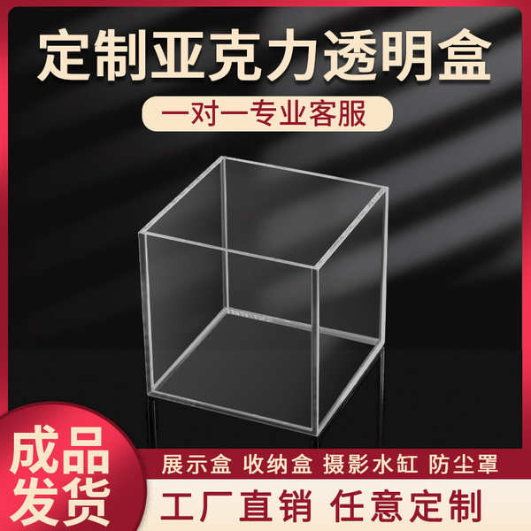 display stand display cabinet Acrylic box custom high transparency ...
