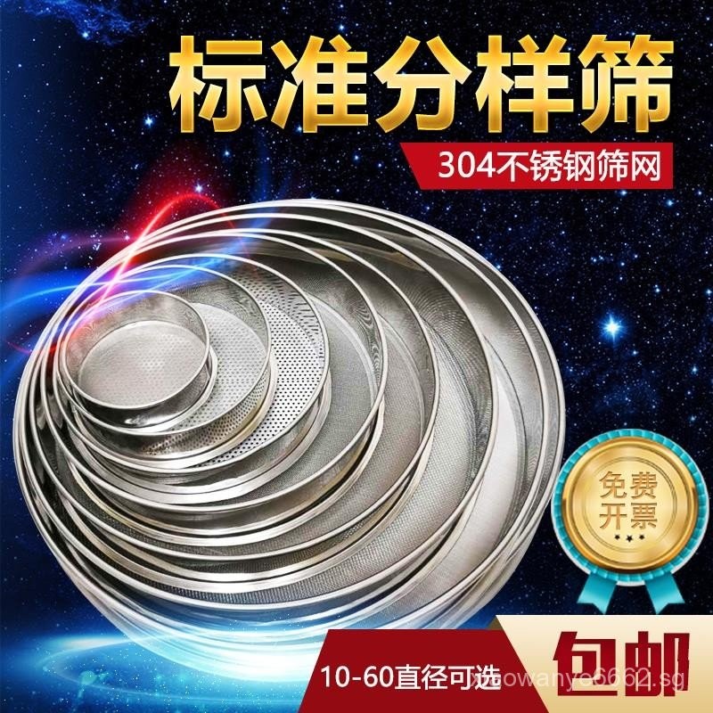 Sieve Mesh304Stainless Steel Screen Sand Filter Screen Experimental ...