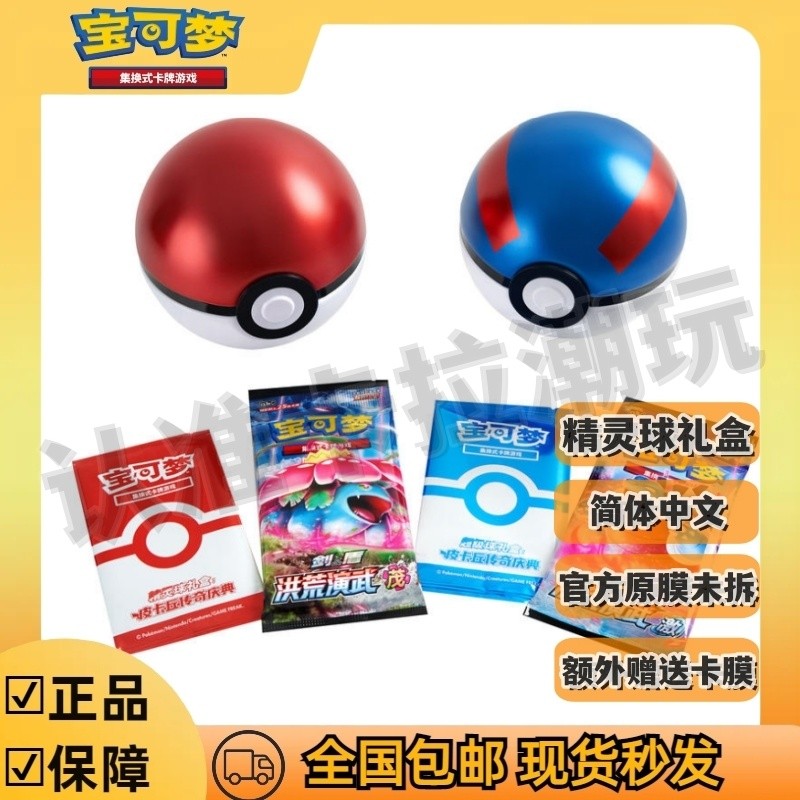 [Random Surprise Card Pack]Pokemon Simple ptcg Pikachu Legendary Poké ...