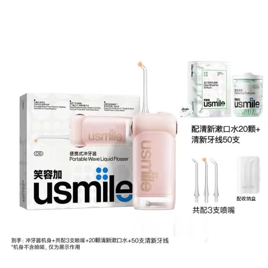 Smile plus usmile Electric water pick C10High-End Automatic Portable ...
