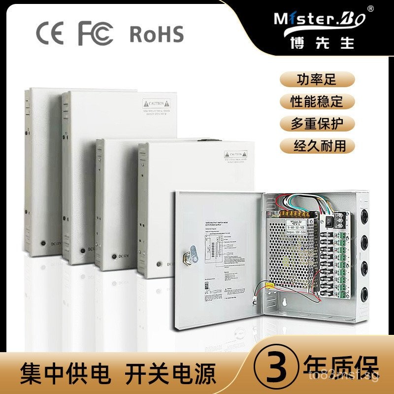 12V Centralized Power Supply Box 24V Power Box LED Advertisement lamp ...