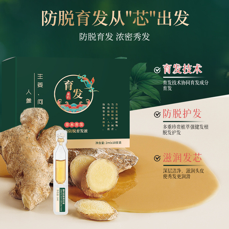 Ginger About Anti-Hair Loss Hair Loss Dense Polygonum Multiflorum Anti ...