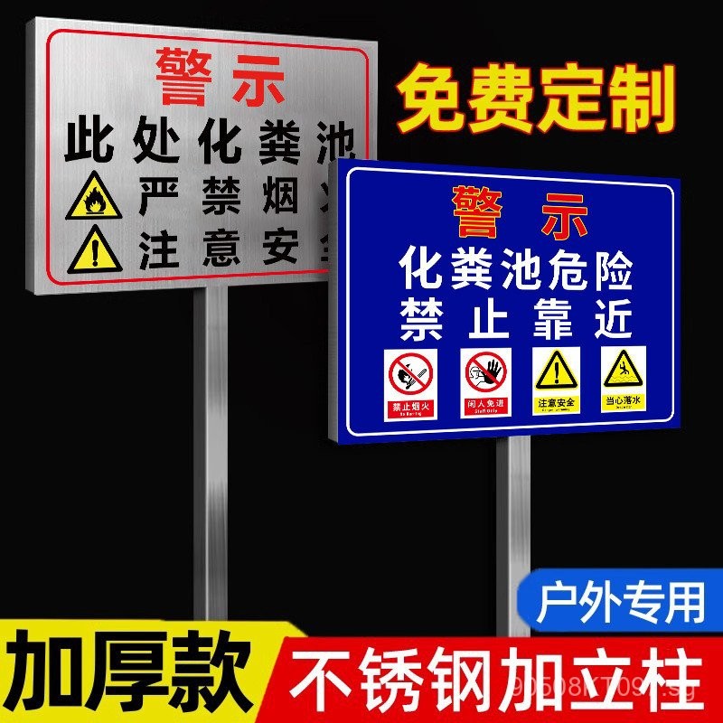 Signage Station Sign with Biogas Pool Septic Tank Farm Limited Warning ...