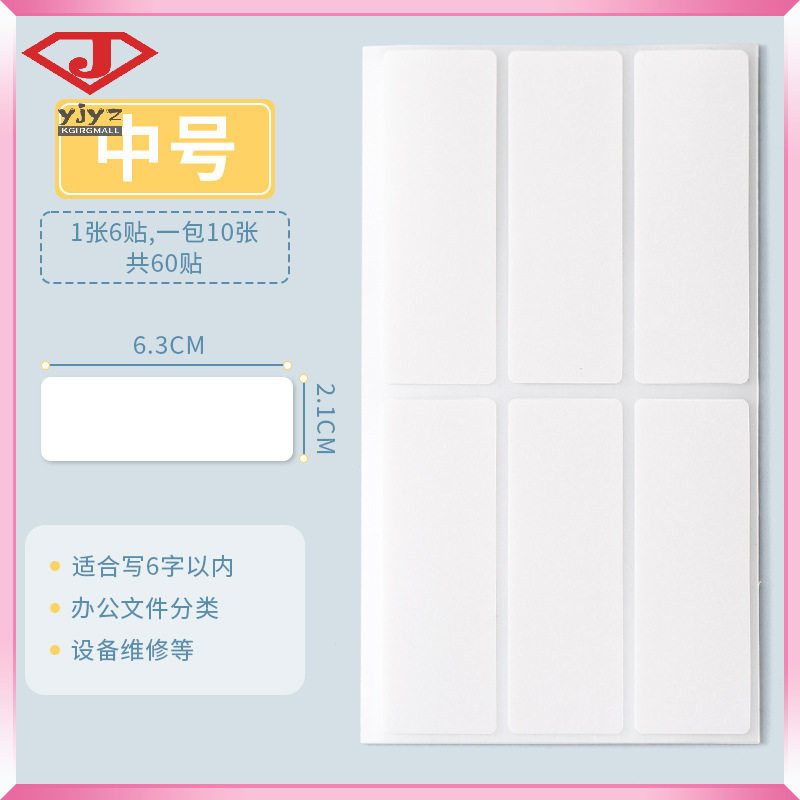 Label Stickers Storage Drawer Tabs Calendar Organization Pantry 10 ...