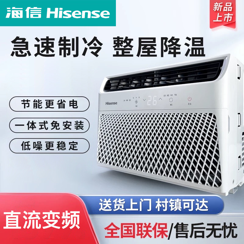Hisense Hisense Inverter Window Air Conditioner1Mobile Air Conditioner ...