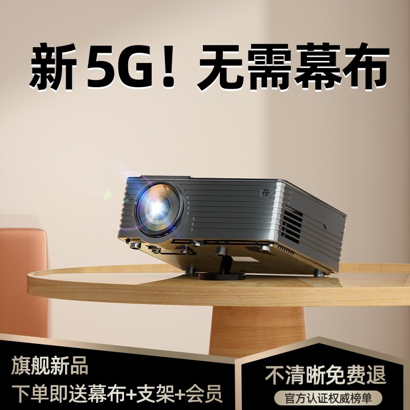 New5G Ultra-Clear Projector Home HD Bedroom Villa Theater Projector ...