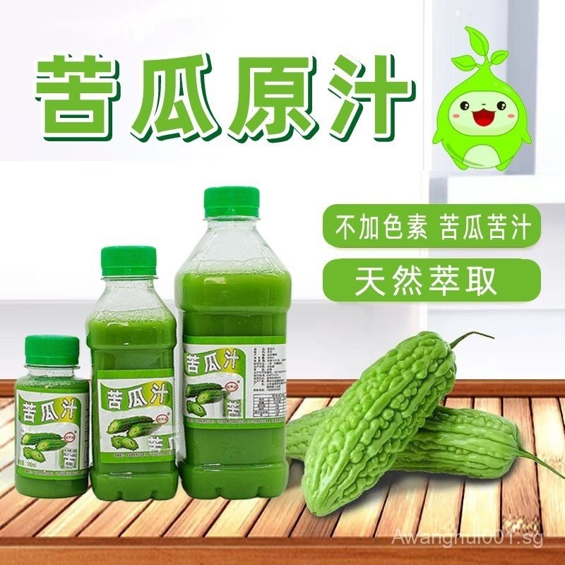 500g Bitter Gourd Juice Pure Bitter Gourd Juice Fresh Pressed Bitter ...
