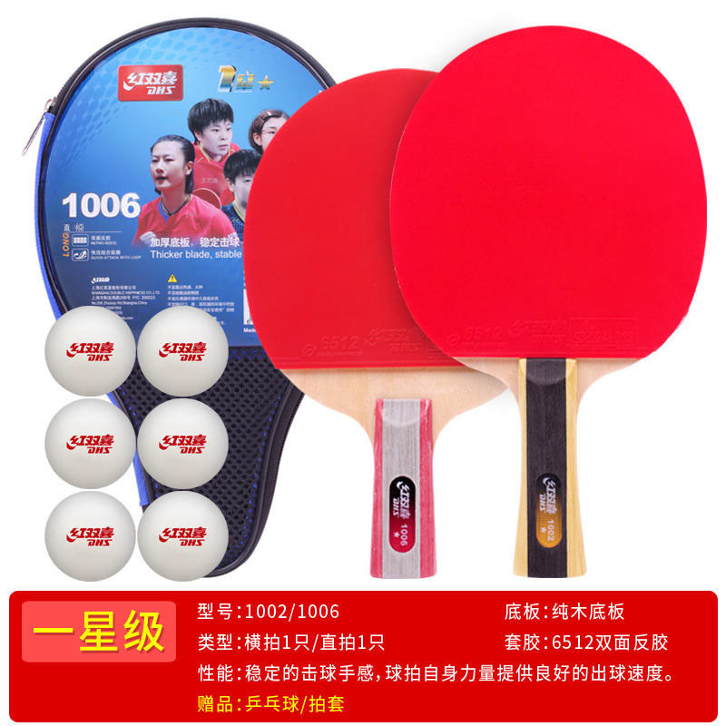 RED DOUBLE HAPPINESS Table Tennis Rackets Double Shot Primary School ...