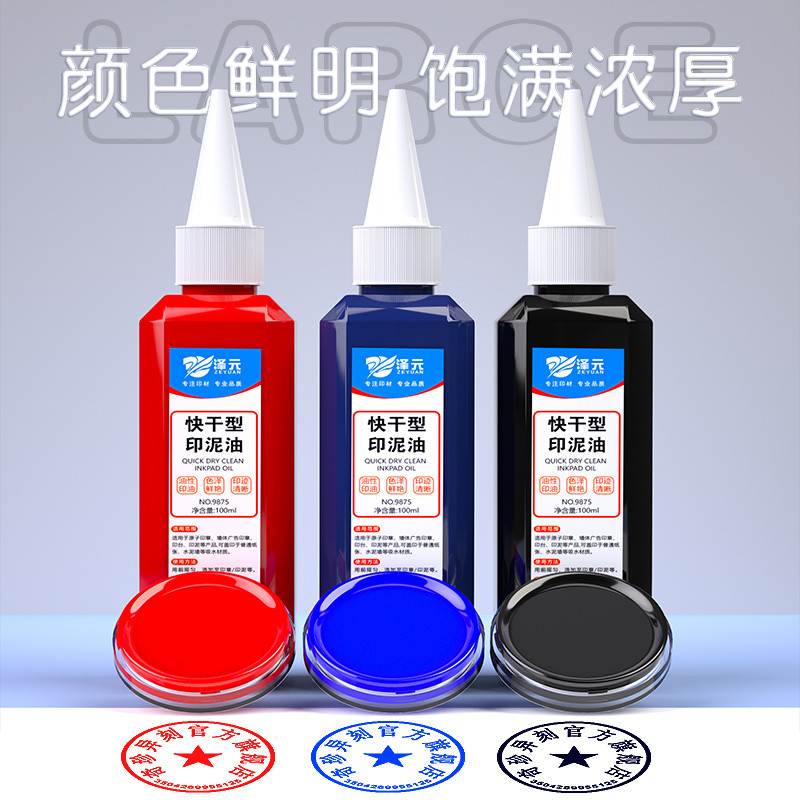 Atomic Stamp Oil Red l Stamp Pad Special Oil Quick-Drying Large Bottle ...