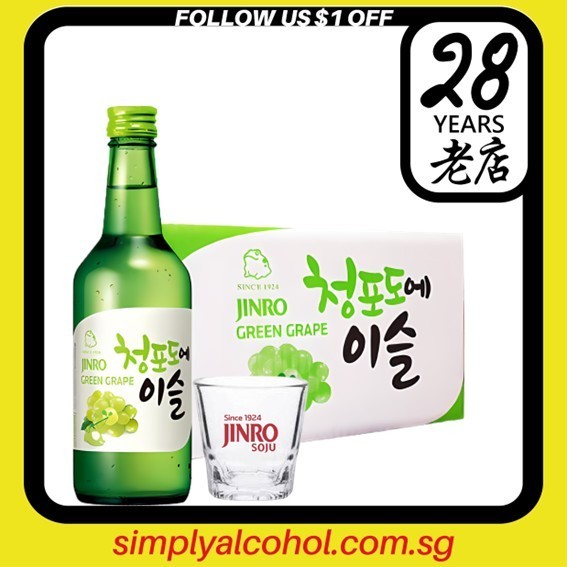 Jinro Soju Green Grape 36clx20 Bottles - Free Jinro Shot Glass | Shopee ...