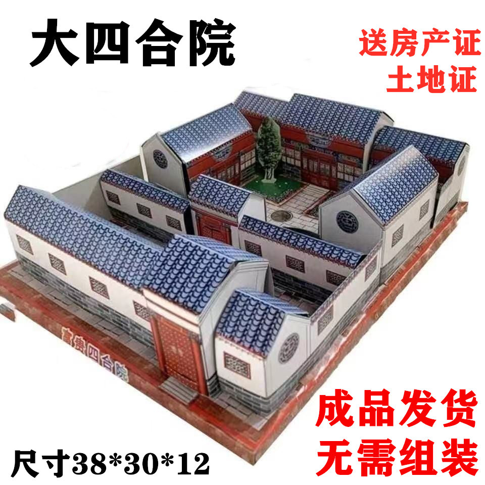 Large Sacrificial Supplies for Courtyard, Paper House, Paper Villa ...