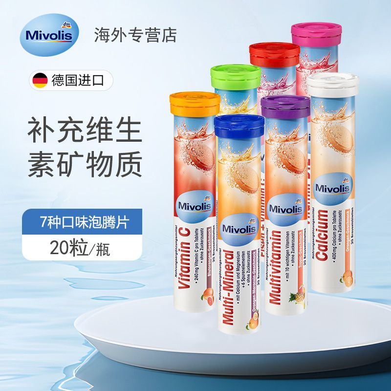 [1288Positive Review]DM German Vitamins C Effervescent Tablets DAS ...