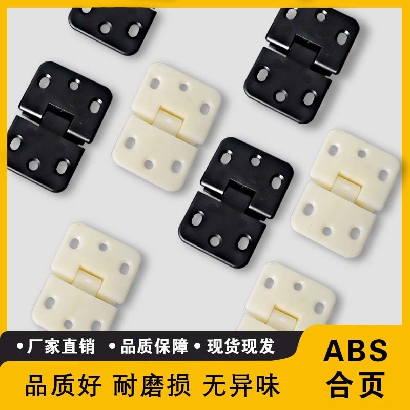 Thickened Type ABS Plastic Hinge/Nylon Hinge/Electrical Box Hinge/Hinge ...