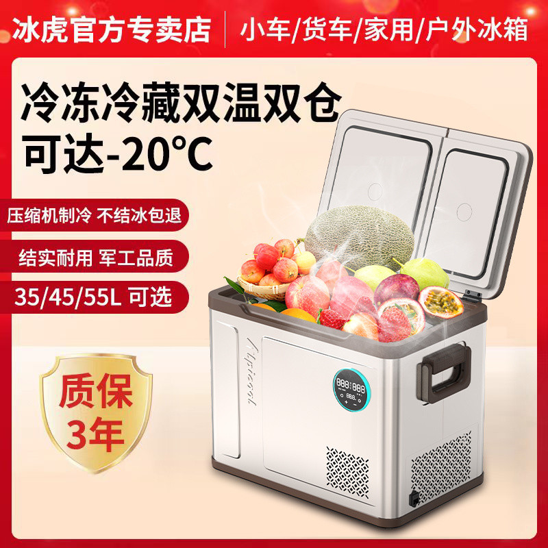Alpicool Car Refrigerator Double Temperature Double Control New Double ...