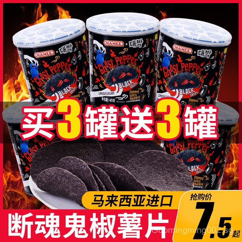 Mummy Ghost Pepper Potato Chips Imported from Malaysia Devil Pepper Hot ...