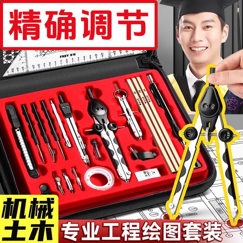 High Precision Drafting Tool Set Civil Engineering Major cad Drawing ...