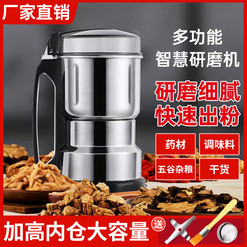 German Electric Flour Mill Universal Grinder Multi-Function Grinding ...