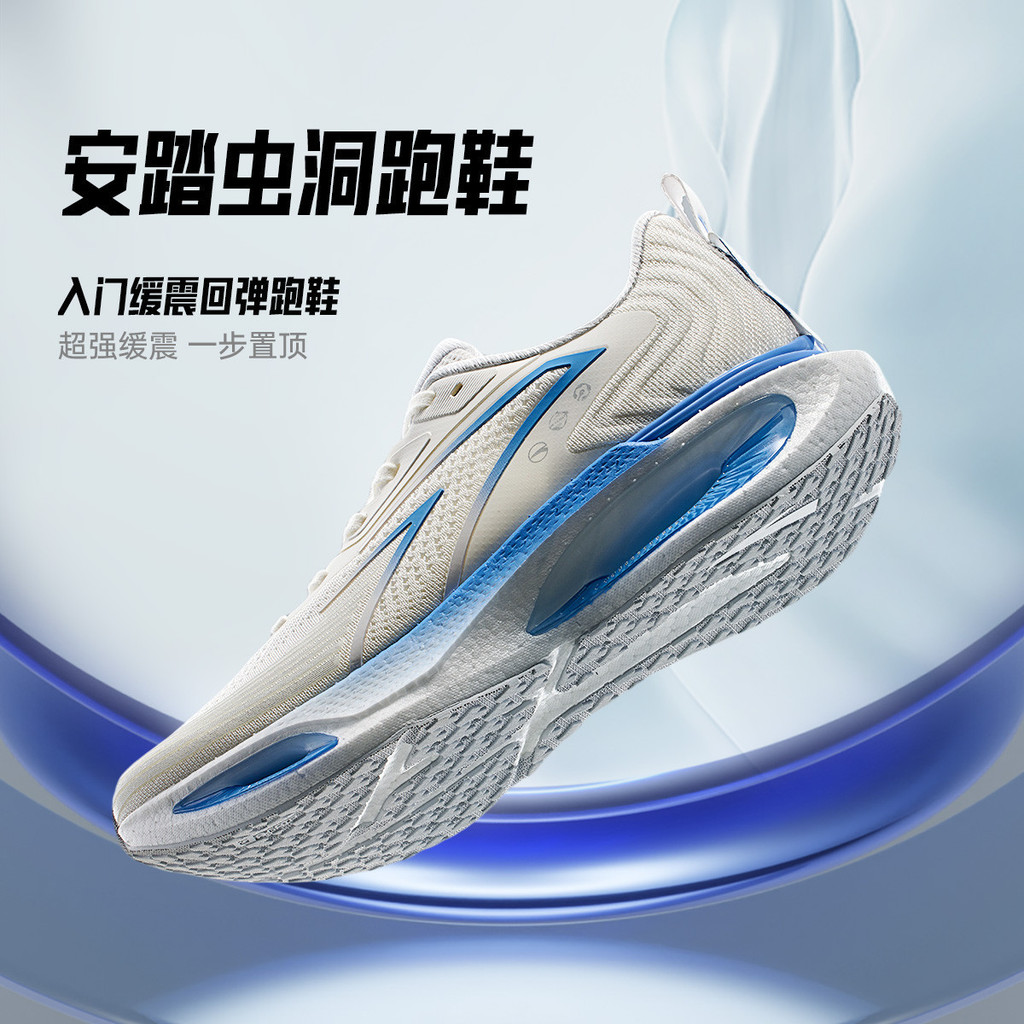 [262.2Ten Thousand People Repurchase This Brand]Anta Wormhole ...