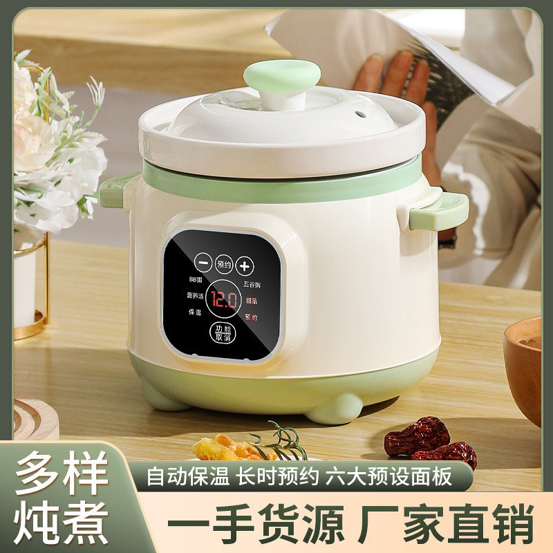 Electric Stew Pot Multifunctional Household Ceramic Porridge Maker ...