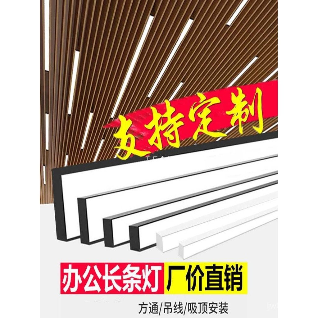 Office Strip Light Ceiling Strip Light Grille Aluminum Square Tube ...
