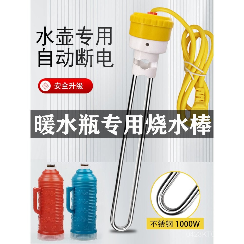 Water Bottle Heating Stick Magic Tool1000W Boiling Water Safety Thermos ...