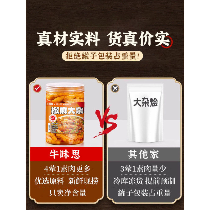 Pepper Ma Big Maga Braised Spicy Crispy Braised Rice Tribute Vegetables ...