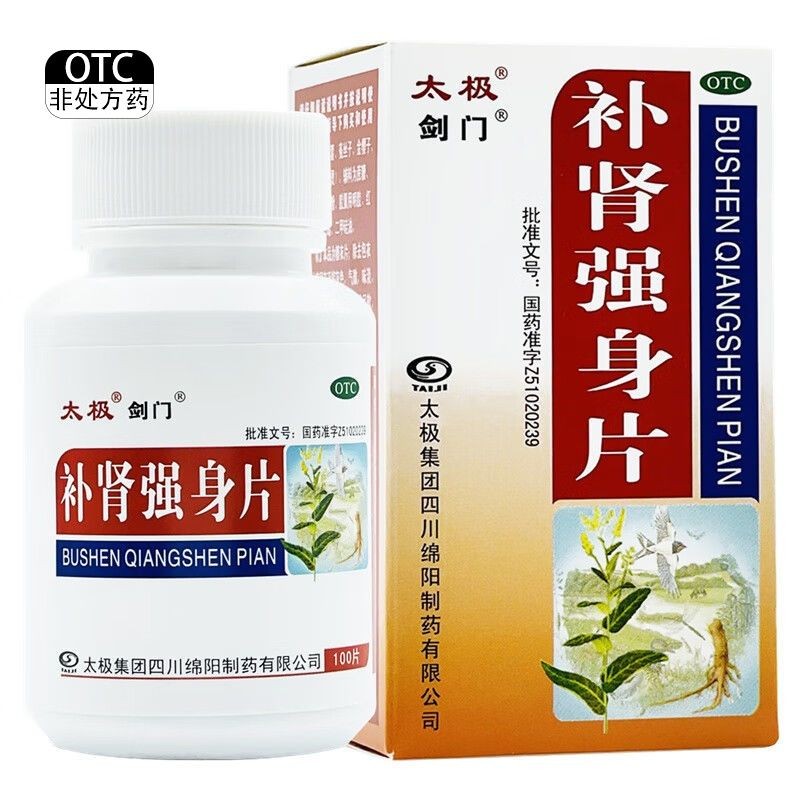 Tai Chi Jianmen Kidney-tonifying and Body Strengthening Tablets 100 ...