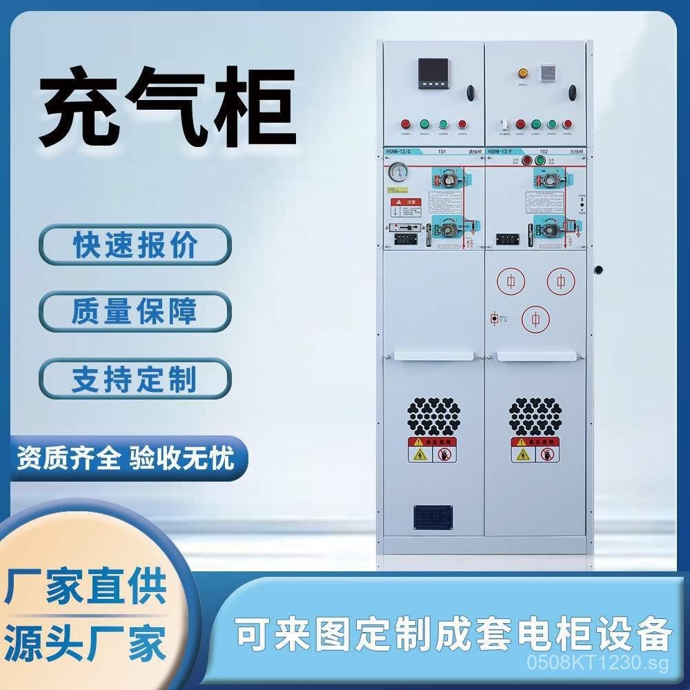Outdoor Inlet and Outlet Line10KV Cabinet Gas-filled Cabinet Grid ...